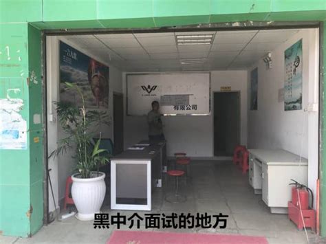 进工厂怎么判断黑中介 找中介进厂要注意什么 黑中介 大山谷图库