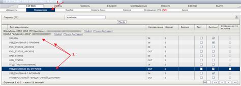 Формирование УПД для сети «Бристоль на Edi Platform База знаний