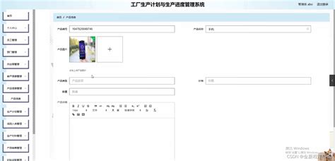 java计算机毕业设计工厂生产计划与生产进度管理系统（附源码 springboot 开题 论文 部署） java 生产计划生成生产排产 csdn博客