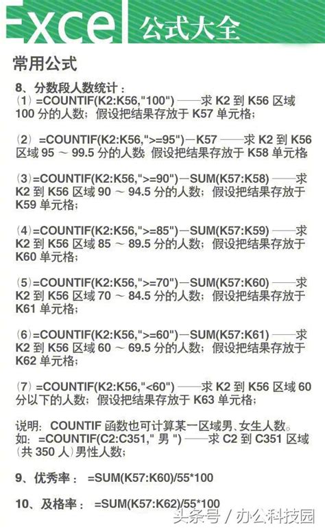 求和、平均數、最大值、如何查找重複值？進階版excel技巧送你 每日頭條