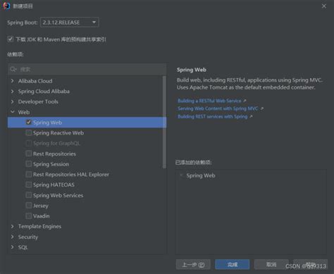 创建springboot 2x Web空项目ideaidea创建springboot2项目 Csdn博客
