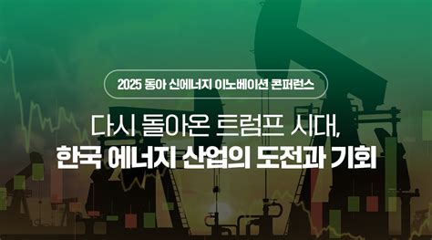 Gs칼텍스 매거진 2025 Vol2 골든아워 변화를 결정하는 시간 Gs칼텍스 미디어허브