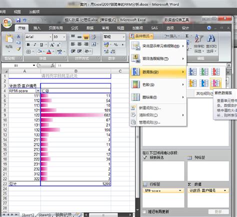 如何用excel实现rfm模型分析如何用excel制作rfm模型 Csdn博客 如何用excel实现rfm模型分析如何用excel制作rfm模型 Csdn博客
