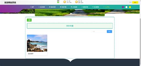 精品毕设 Nodejs实现的旅游网站系统 门票购买酒店预定 Csdn博客