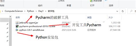 python 3 9安装与使用 沾青先生 博客园