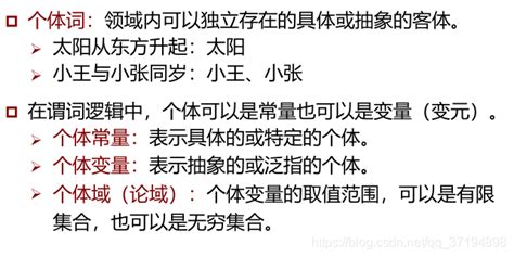 语义网络与知识图谱（二）知识表示（谓词逻辑and产生式规则表示and框架表示and语义网表示andxmlandrdfandowl用谓词逻辑表示知识有哪些步骤 Csdn博客