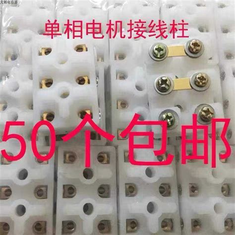 Single Phase Motor Terminal Y90 Motor Terminal Block Motor Terminal Block Single Phase Ter