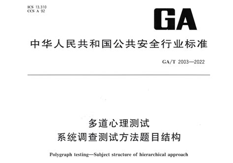 “心”科技 多模态情感分析系列（六）— 身心健康ai快速检测仪 云心测科技