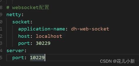 Springcloud Nacos Gateway 网关集成 Netty的websocket不成功问题记录，以及解决思路记录 【以及