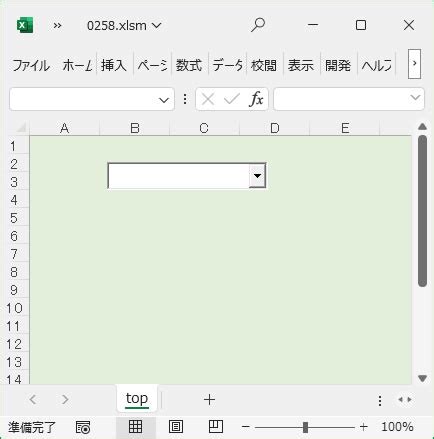 ExcelVBAMySQLのテーブルデータをExcelのシート上に設置されたActiveXコントロールのコンボボックスに登録するには tech vb