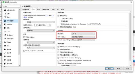 Qtcreator 解决编译错误：error C2001 常量中有换行符qtcreator常量中有换行符 Csdn博客