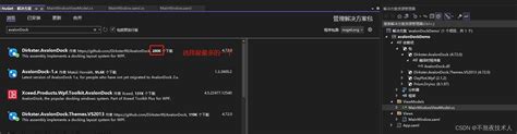 Wpf Avalondock 常用功能使用 Csdn博客