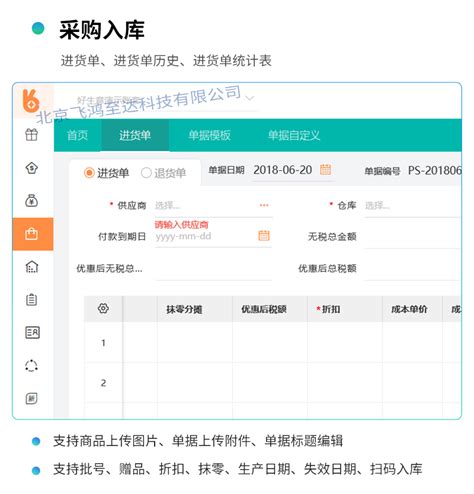 用友云erp进销存系统软件 采购销售库存仓库财务管理微店铺网络版【最新版】销售管理移动电商erp 云市场 阿里云