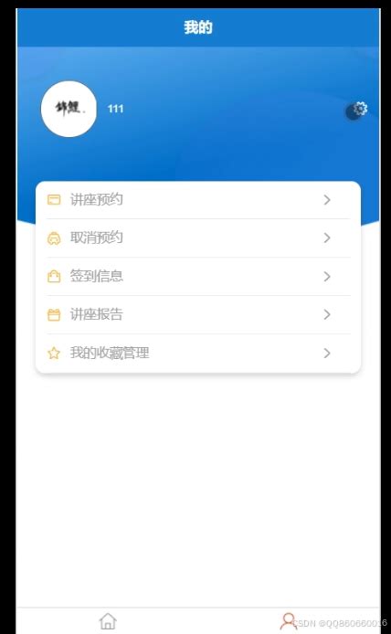 Java毕业设计基本微信小程序的讲座预约系统源码文档调试讲解一周开发一个讲座预约系统安装流程详解 Csdn博客