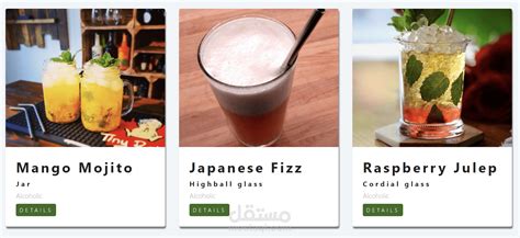 Cocktails React Js مستقل