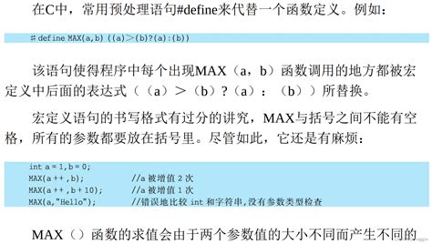 【内联函数】 内联函数实现方式 csdn博客