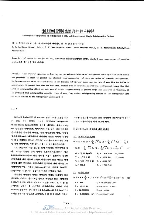 Pdf A Simplified Cycle Simulation Model For The Vapor Compression Refrigeration System