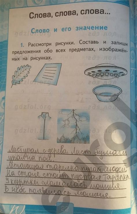 ГДЗ по русскому языку 2 класс Тихомирова (рабочая тетрадь к учебнику ...