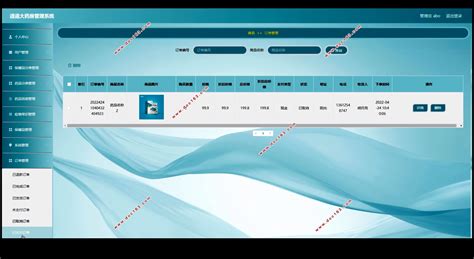 大药房管理系统的设计与实现springbootmysql含录像javaweb毕业设计论文网