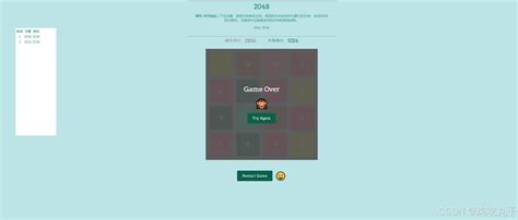 js小游戏 2048（附源代码） js小游戏源码 csdn博客