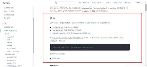Vue Cli的indexhtml中使用环境变量方式vuejs脚本之家