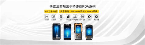Pda手持终端 工业手持终端 手持数据终端 手持数据采集器 手持扫描 高频手持机 工业pda 手持移动终端 Pda数据采集器 超高频rfid Uhf