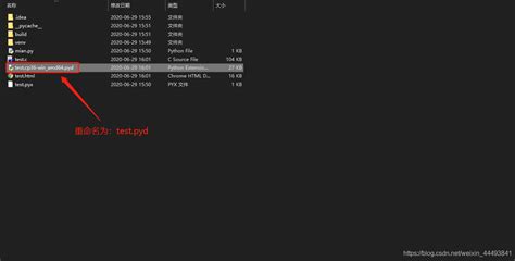 Py文件转为pyd文件怎么把py文件变成pyd文件 Csdn博客