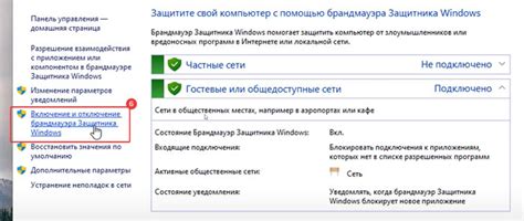 Як вимкнути брандмауер у Windows 11 Інструкція з фото Nixj