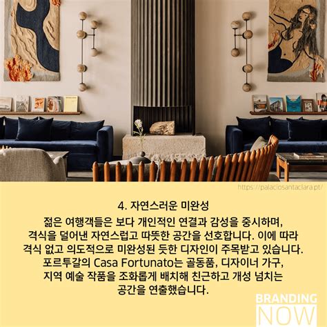 여행의 새로운 물결 2025년 호스피탈리티 산업 트렌드 스톤브랜드컨설팅