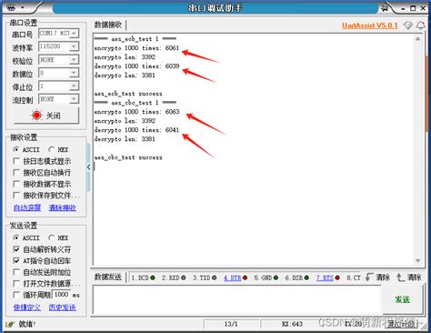 Stm32cube系列教程11：stm32 Aes加解密模块性能测试 Csdn博客