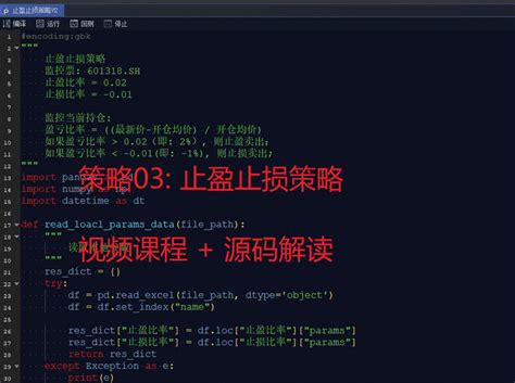 迅投QMT系统培训课程 QMT教程 miniQMT xtquant Pytho 哔哩哔哩