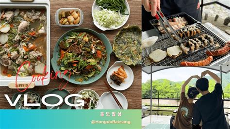 놀러갈 때 해먹기 좋은 음식 추천 ㅣ 서울 근교 나들이 ㅣ 신혼부부 일상 브이로그 Youtube