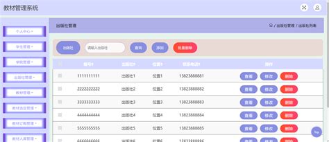 GitHub wang buer A Textbook Management System Based on SSM 基于SSM的教材管理系统 拥有两种角色 管理员学生管理学院管理