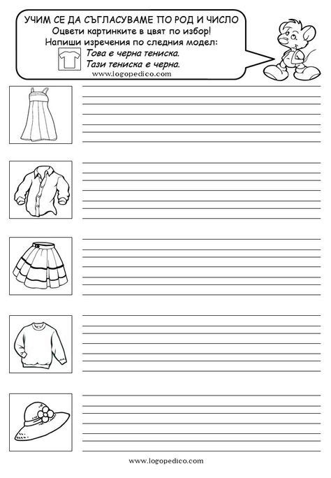 Текстове за препис и диктовка 1клас книжка 2