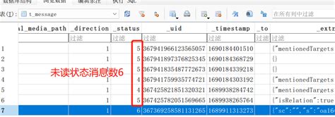 会话表的未读计数和消息表状态为未读的消息数对不上 · Issue 457 · Wildfirechatios Chat · Github