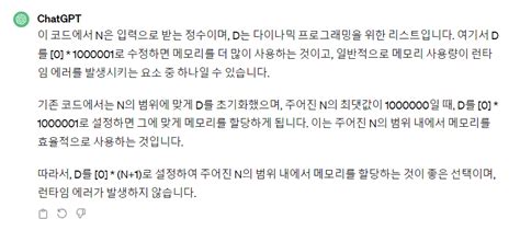 Do It 알고리즘 코딩테스트 With Python 동적 계획법 예제 정수를 1로 만들기