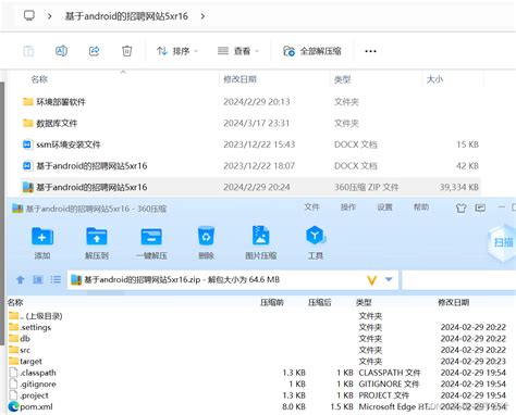 ssm计算机毕业设计基于android的招聘网站（源码 程序 app 论文） 安卓android求职招聘系统app设计毕业源码案例设计 csdn博客