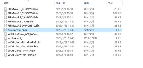 使用CH G自制WCH LINK R V 应该烧录哪个固件 沁恒微电子社区
