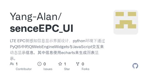 GitHub Yang Alan senceEPC UI LTE EPC侧感知信息显示界面设计python环境下通过PyQt5中的