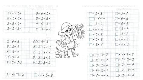 Училищно звънче Математика 1 клас