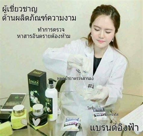 ปลอดภัย อิงฟ้า ราคาส่ง รับตัวแทนจำหน่ายทั่วประเทศ