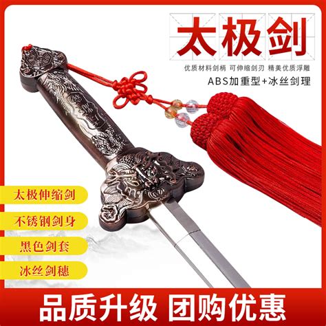 太极剑男士武术剑女式太极剑伸缩表演剑不锈钢武术剑折叠功夫剑虎窝淘