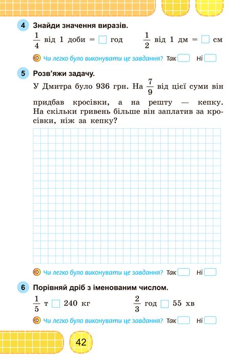 Математика 4 кл Зошит для діагностичних робіт Карпенко Ю 103336 Видавництво Генеза