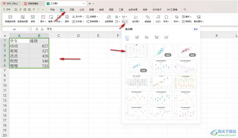 Excel如何将散点图变成折线图? Wps Excel将散点图变成折线图的方法 极光下载站 Excel如何将散点图变成折线图? Wps Excel将散点图变成折线图的方法 极光下载站