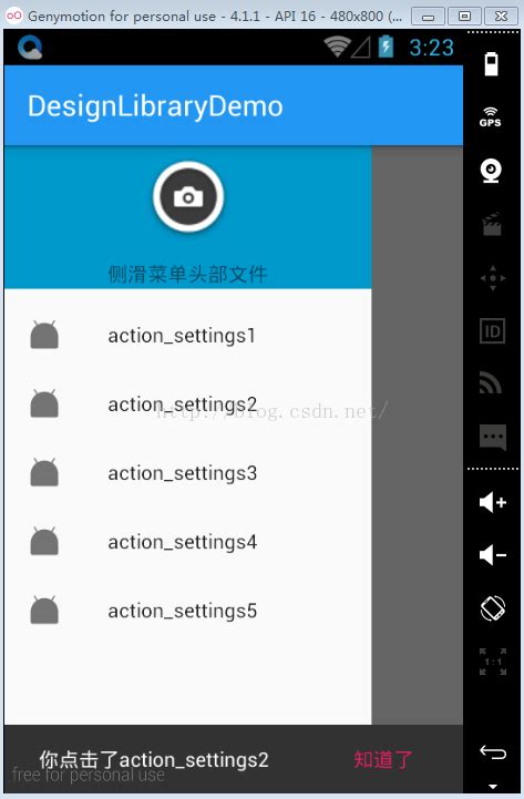 android support design库的一些用法 import android support design buildconfig