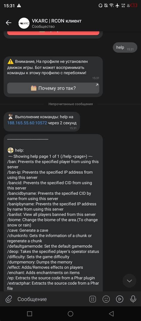 Дайте Rcon Bota Vk для Майнкрафт пе 1 1 × Talk 24serv
