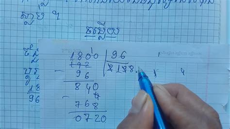 មេរៀនទី6 ប្រតិបត្តិ ទំំព័រ Youtube