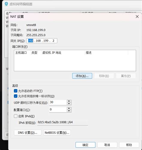 VM虚拟机网络配置 嘉 澍 博客园