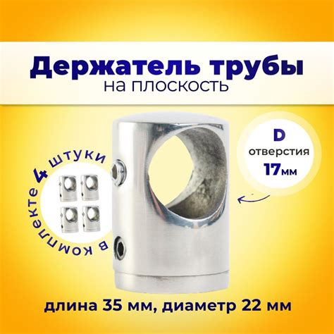 Держатель ригеля на плоскость держатель для трубы трубодержатель полированный 4 шт