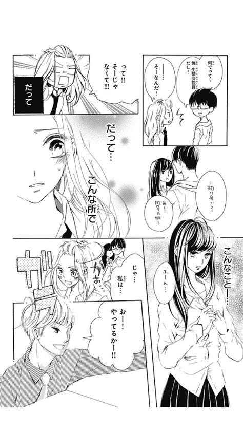 「好きな人がいる人を、好きになってしまった恋の話① 」細堀ゆかりの漫画